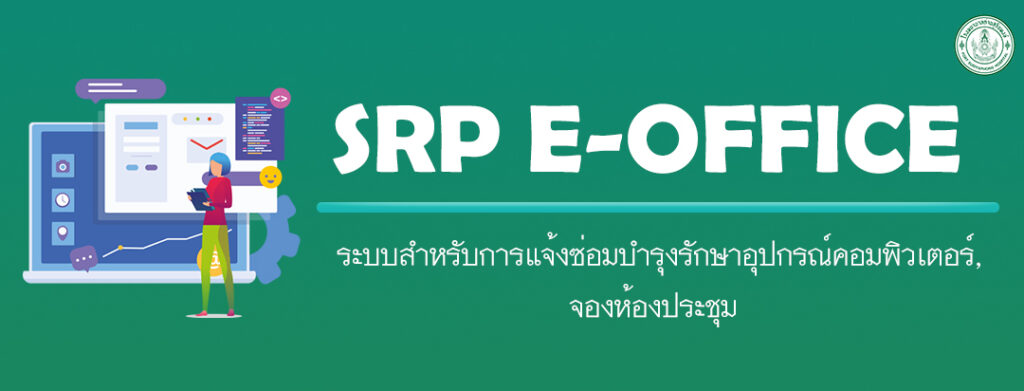 ระบบภายใน